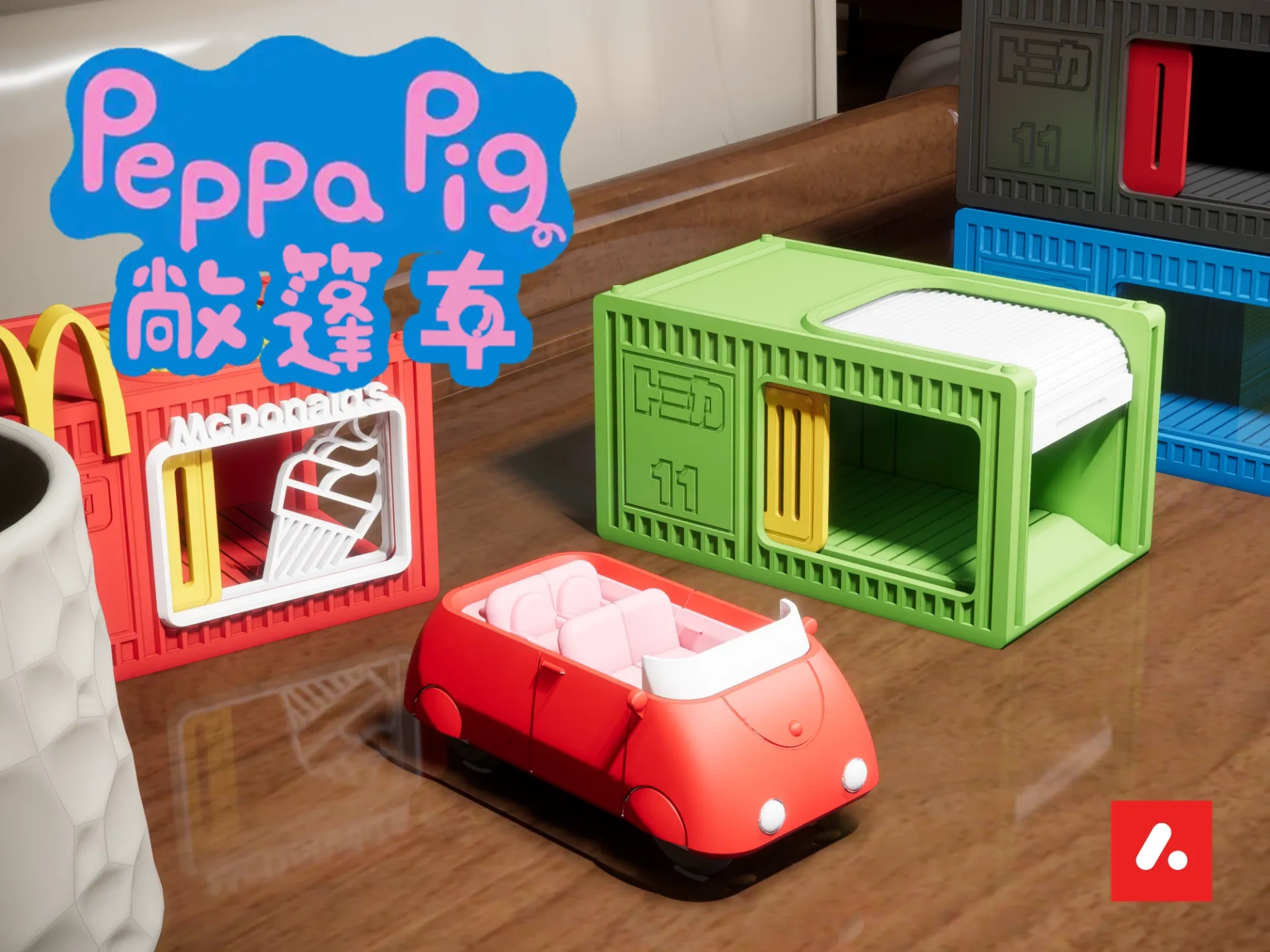 Peppa Pig Convertible by Ren_Studio MakerWorld: Download Free 3D Models