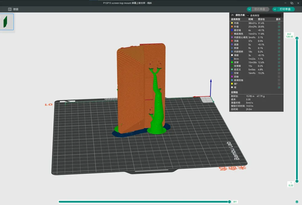 Bambu P1P P1S screen top mount 屏幕上移支架 by lofe524 MakerWorld: Download ...