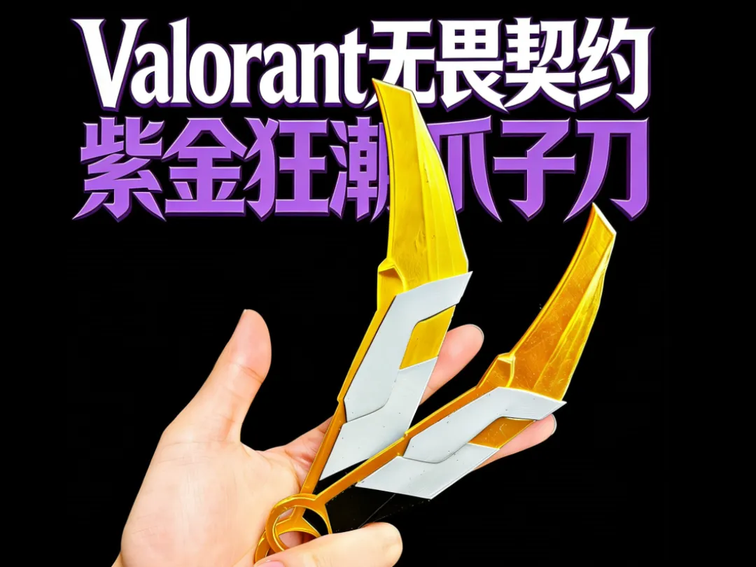 valorant Radiant Entertainment System Karambit - Free 3D Print Model ...