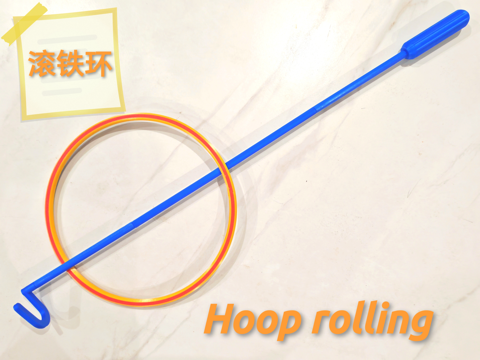 Rolling Hoop by 夜雨灵DIY MakerWorld: Download Free 3D Models