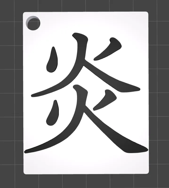 Flame kanji keychain - Free 3D Print Model - MakerWorld