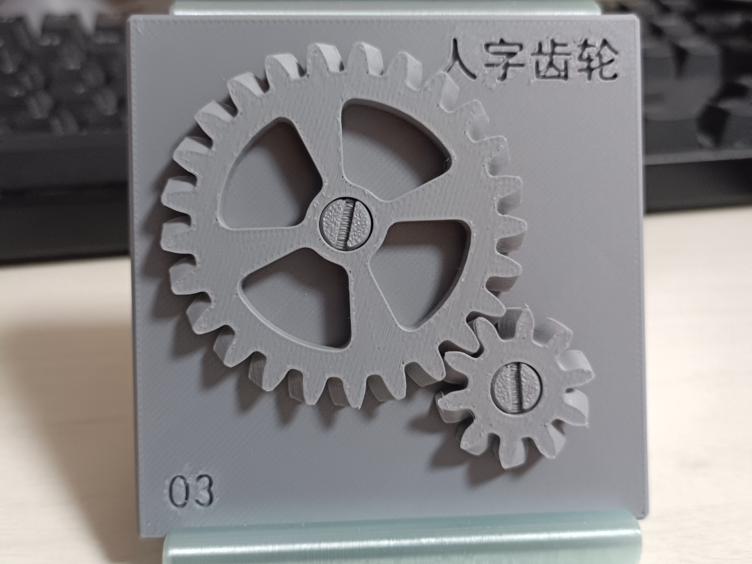 Mechanical Structure 03-Herringbone Gear by icebox MakerWorld: Download ...
