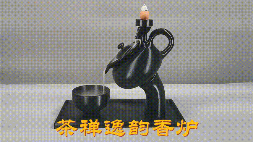 【Tea Zen Elegance】Reverse Flow Incense Burner by 大胜3D打印造物 MakerWorld ...