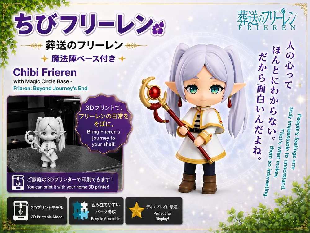 [Frieren: Beyond Journey's End] Frieren Figure - Free 3D Print Model ...