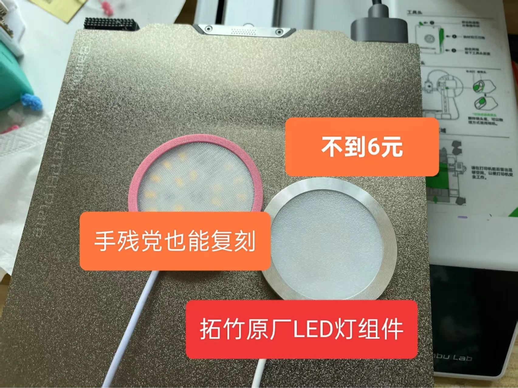 Bambu Lab Original LED Lamp Components by 烽烽的竹子 MakerWorld: Download ...