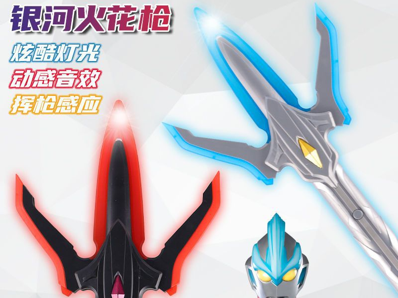 银河奥特曼火花长枪(Ultraman Ginga spark lance) 来自 into the wild MakerWorld：免费下载 ...
