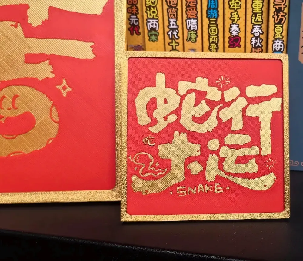 Miniature Year of the Snake Good Fortune, Snake's Great Fortune ...
