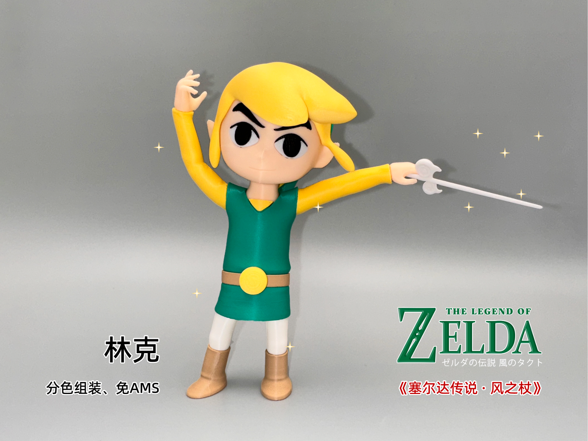 Link|The Legend of Zelda: The Wind Waker game cover image|link by 皮卡丘蘸酱 ...