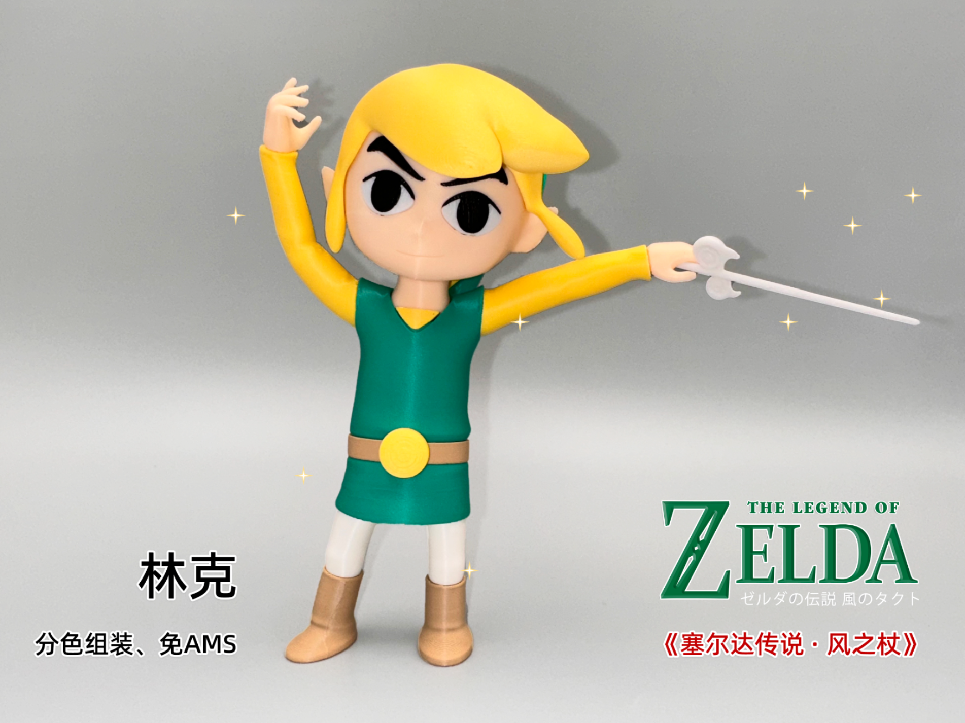 Link |NO AMS | The Legend of Zelda: The Wind Waker |Cover Link image ...
