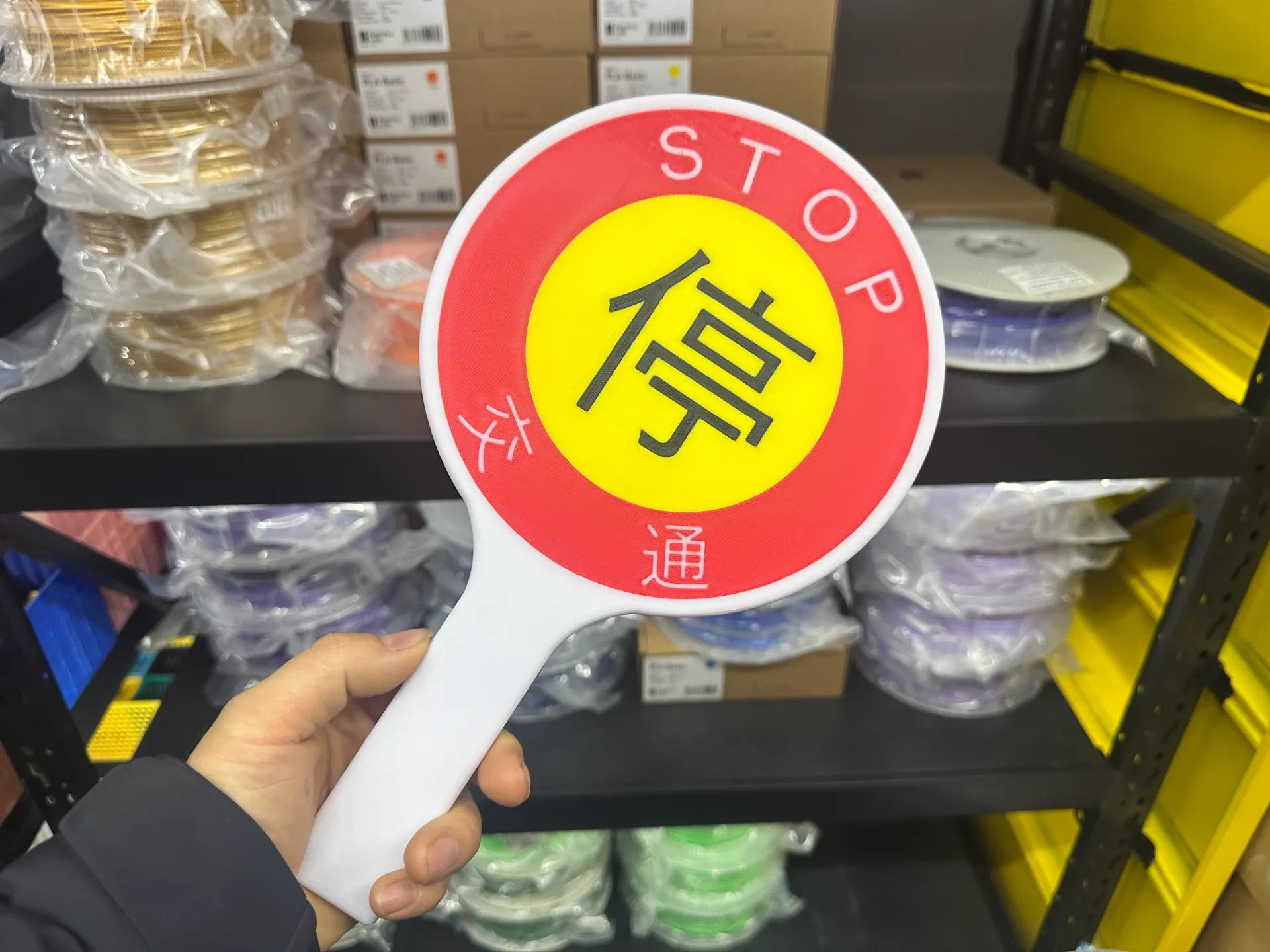 Handheld Stop Sign for Kindergarten Traffic Control by Miao Jiabo ...