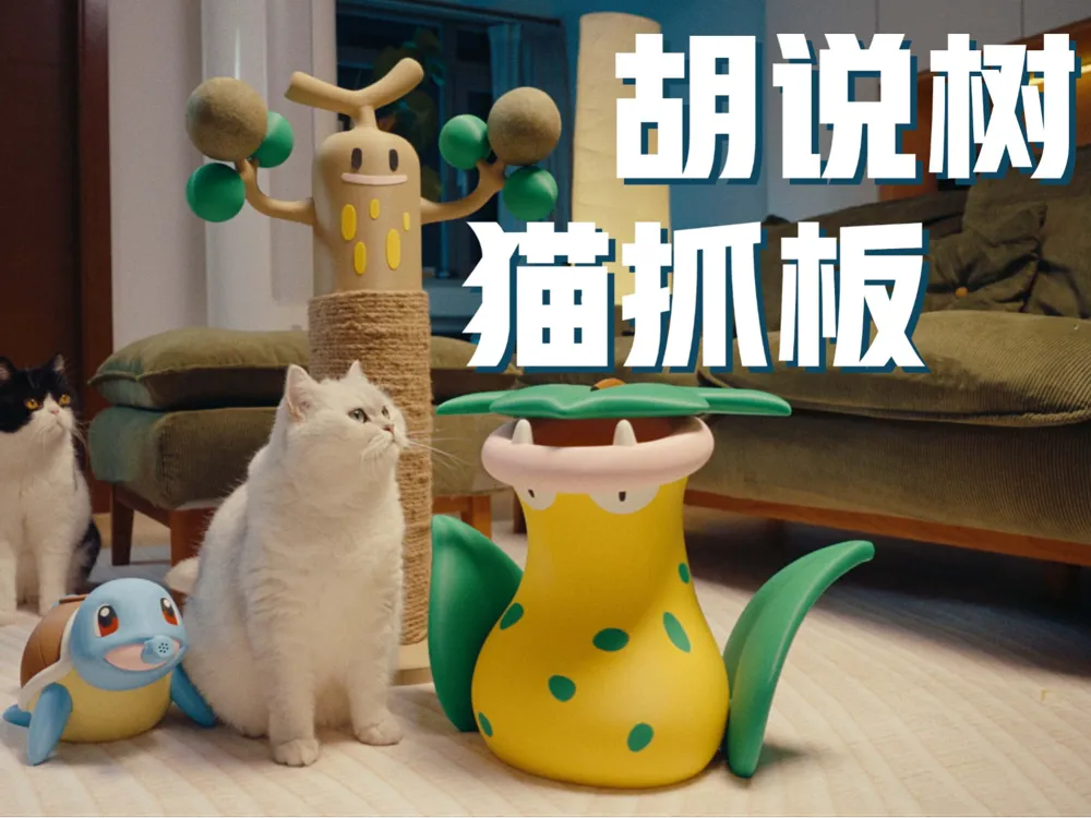 185 Sudowoodo Sudowoodo cat scratching post by Ikeda MakerWorld: Download Free 3D Models