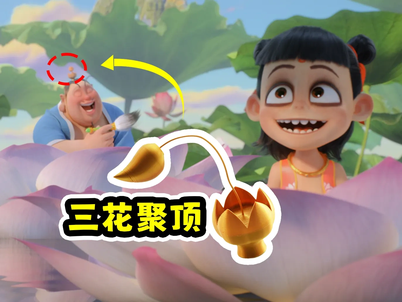 Taiyi Zhenren's signature three-flower topknot (Ne Zha) Nezha 2 Nezha's ...