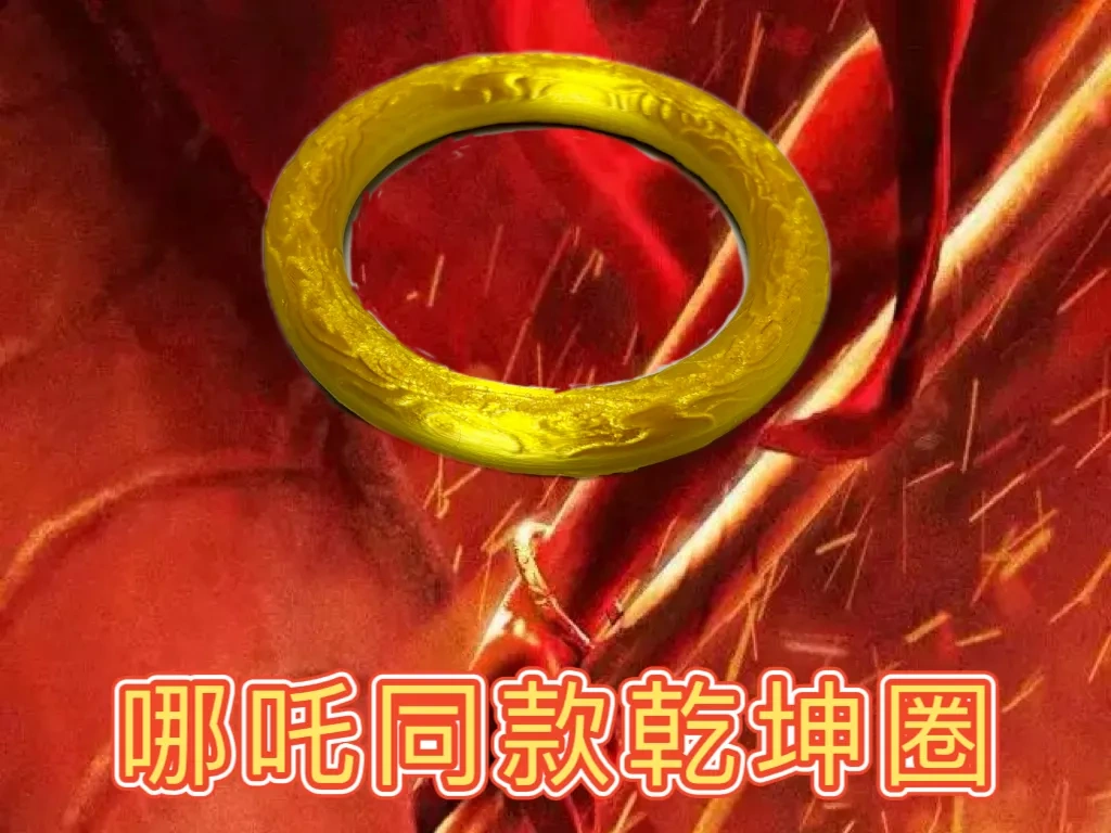 Nezha-style Universe Ring Bracelet by Black or white - MakerWorld