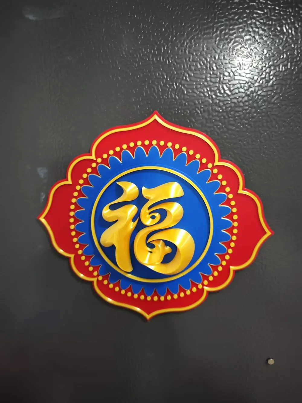 Traditional Chinese 3D Fu Character - Free 3D Print Model - MakerWorld