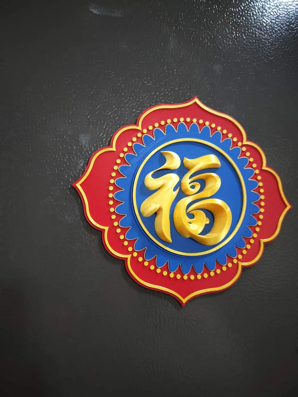Traditional Chinese 3D Fu Character - Free 3D Print Model - MakerWorld