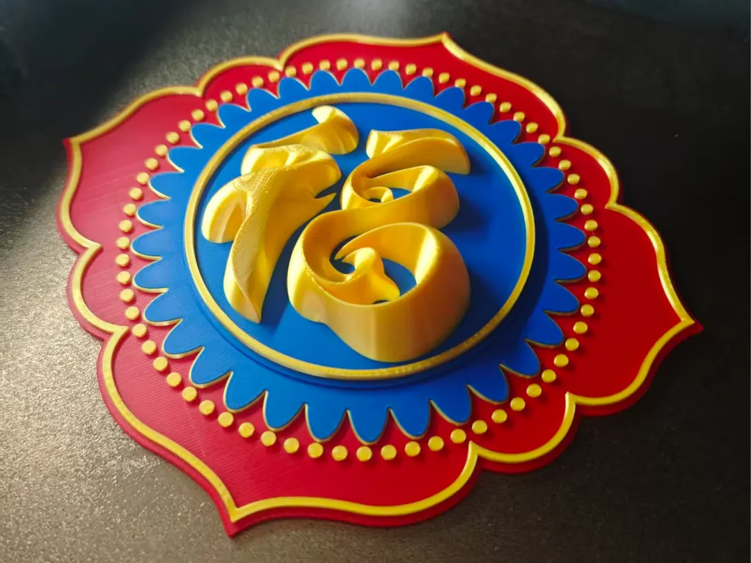 Traditional Chinese 3D Fu Character - Free 3D Print Model - MakerWorld