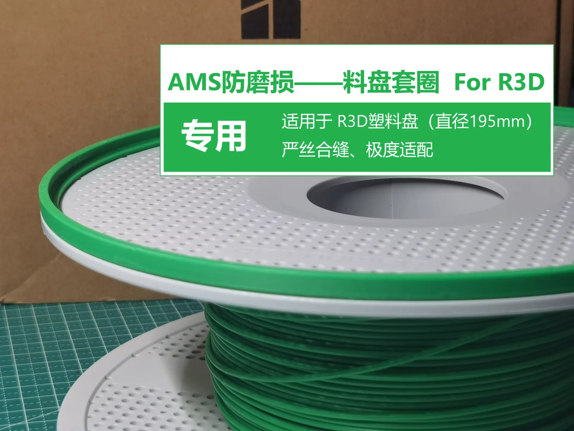 AMS Wear-Resistant Filament Spool Ring For R3D by Bubbles - MakerWorld