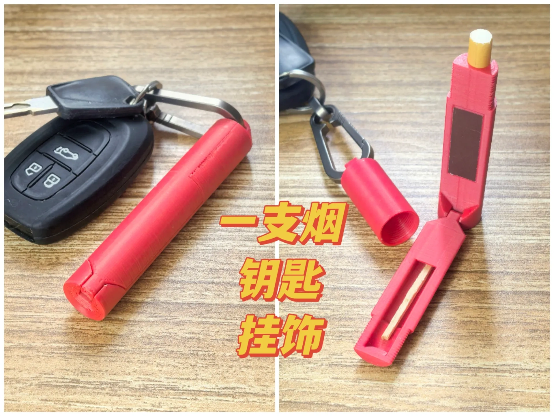 A cigarette key chain by iamlunch - MakerWorld
