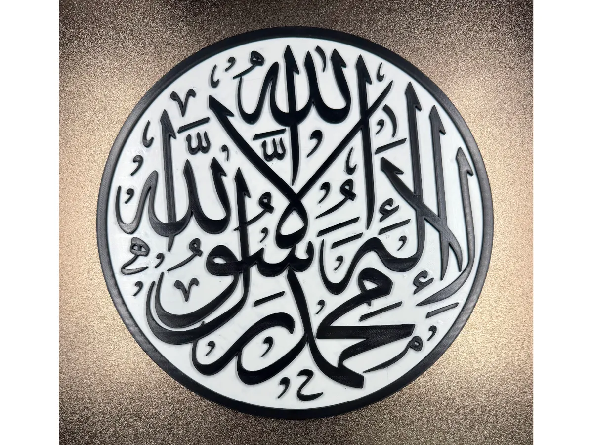 Islamic Wall Art – Shahada Calligraphy - Free 3D Print Model - MakerWorld