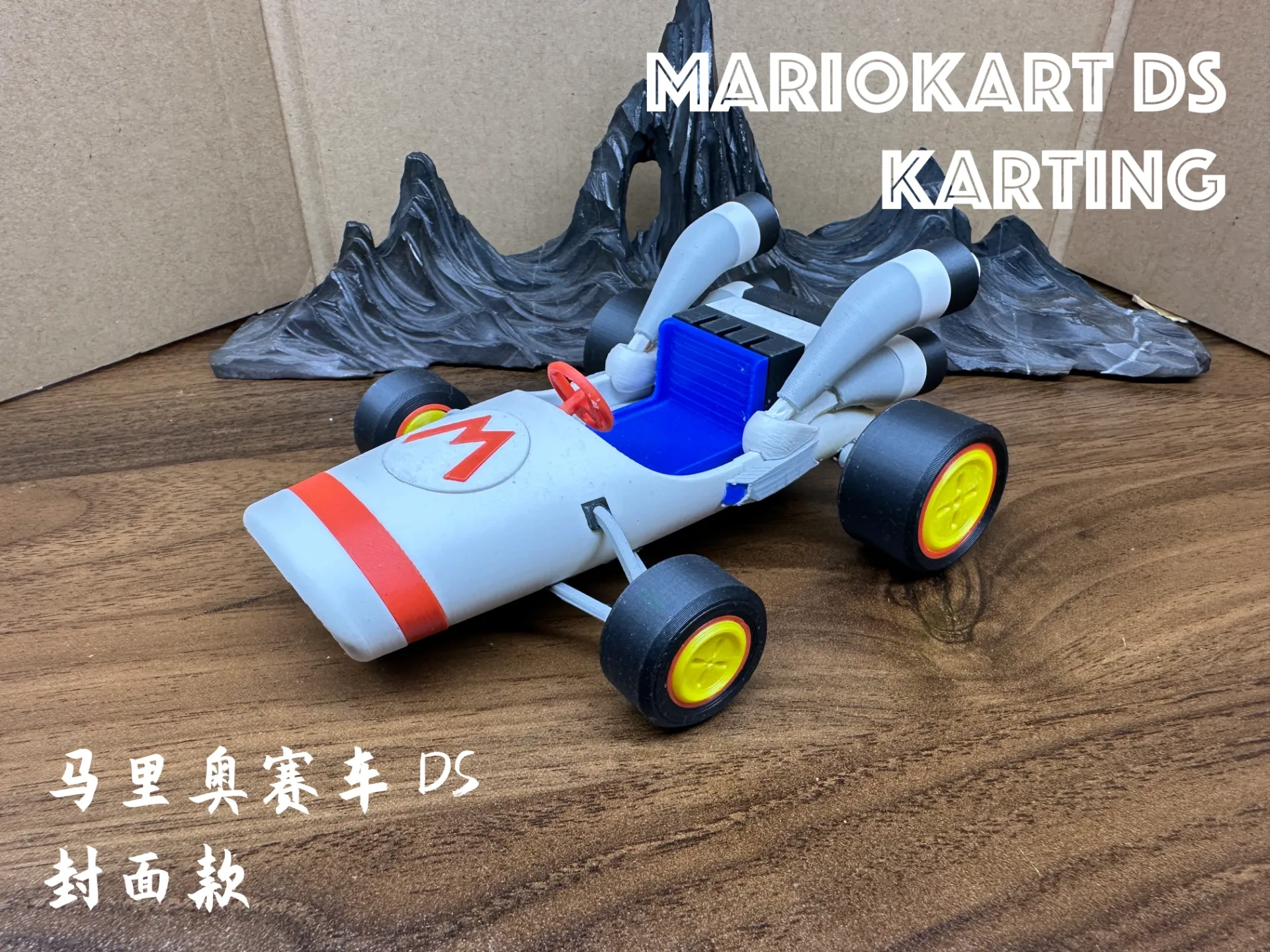Mario Kart DS kart, split assembly, no AMS required by BTDJM MakerWorld ...
