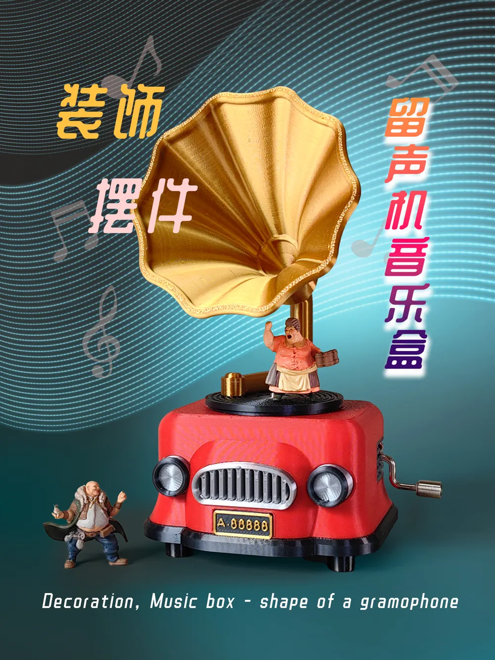 Decorative Music Box by yjp雪茄 MakerWorld: Download Free 3D Models