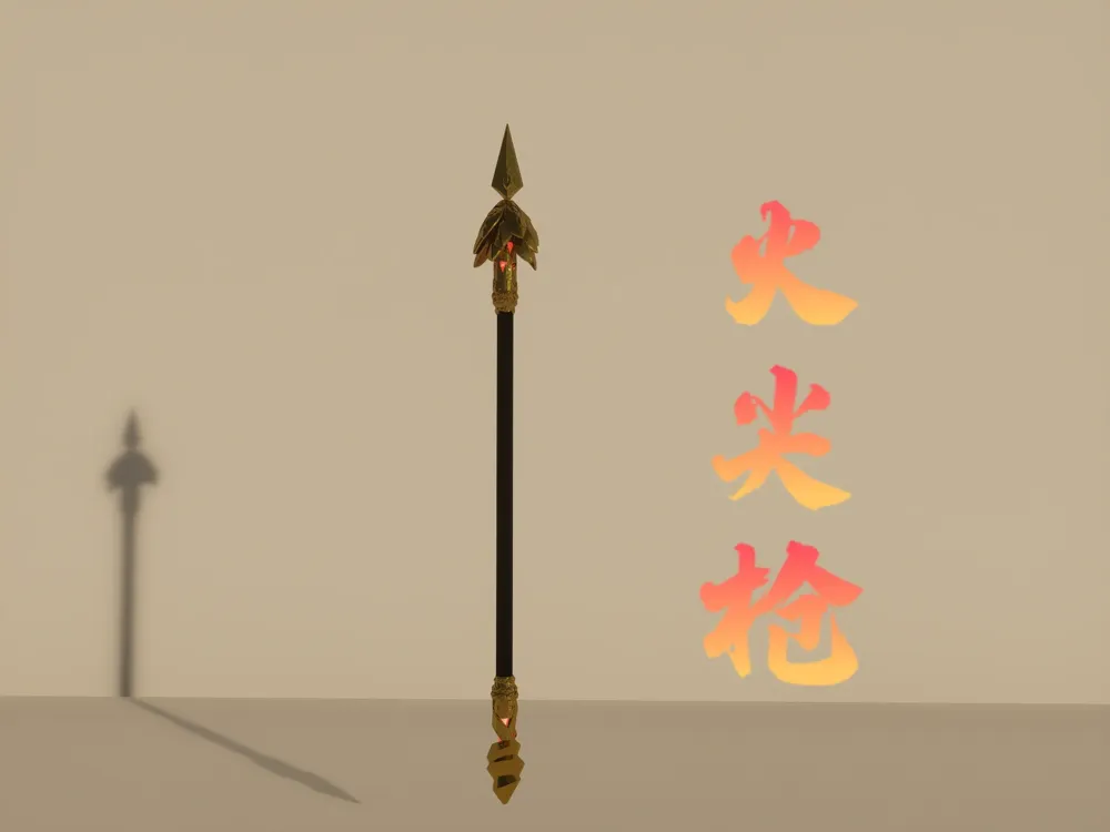 Fire Spear (Interactive Sound, Light, and Electricity Version) by AOCAI ...