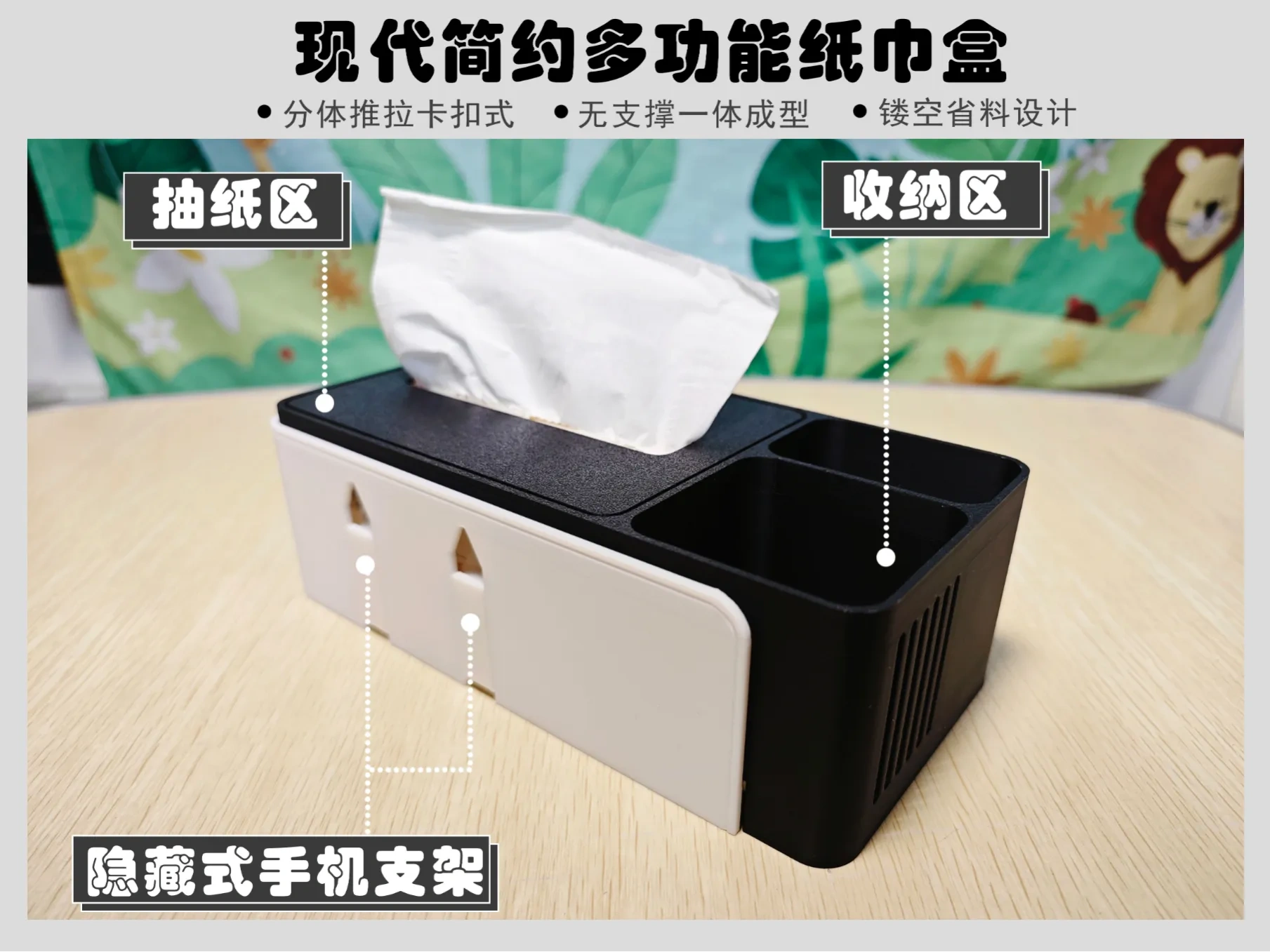 Modern minimalist multifunctional tissue box (three-in-one, push-pull ...