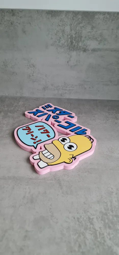 Mr. Sparkle Logo / Sign - Free 3D Print Model - MakerWorld