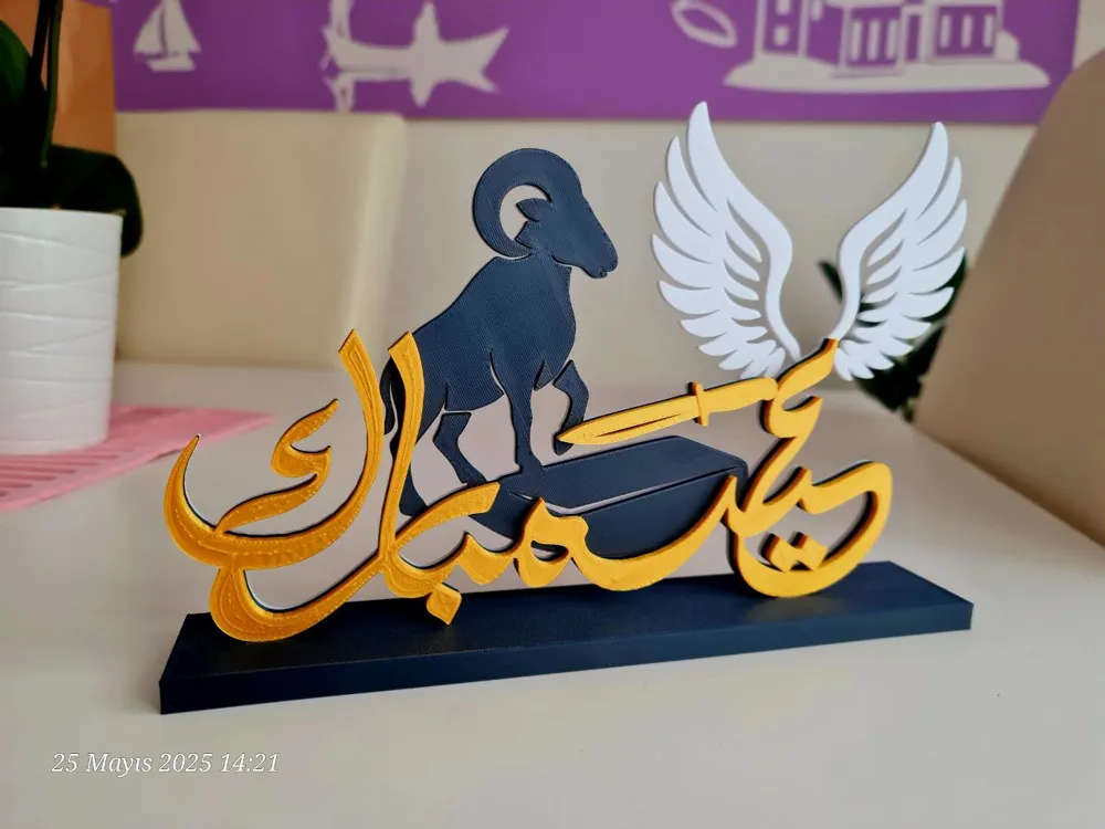 Eid Mubarak by azizcan8 MakerWorld: Download Free 3D Models