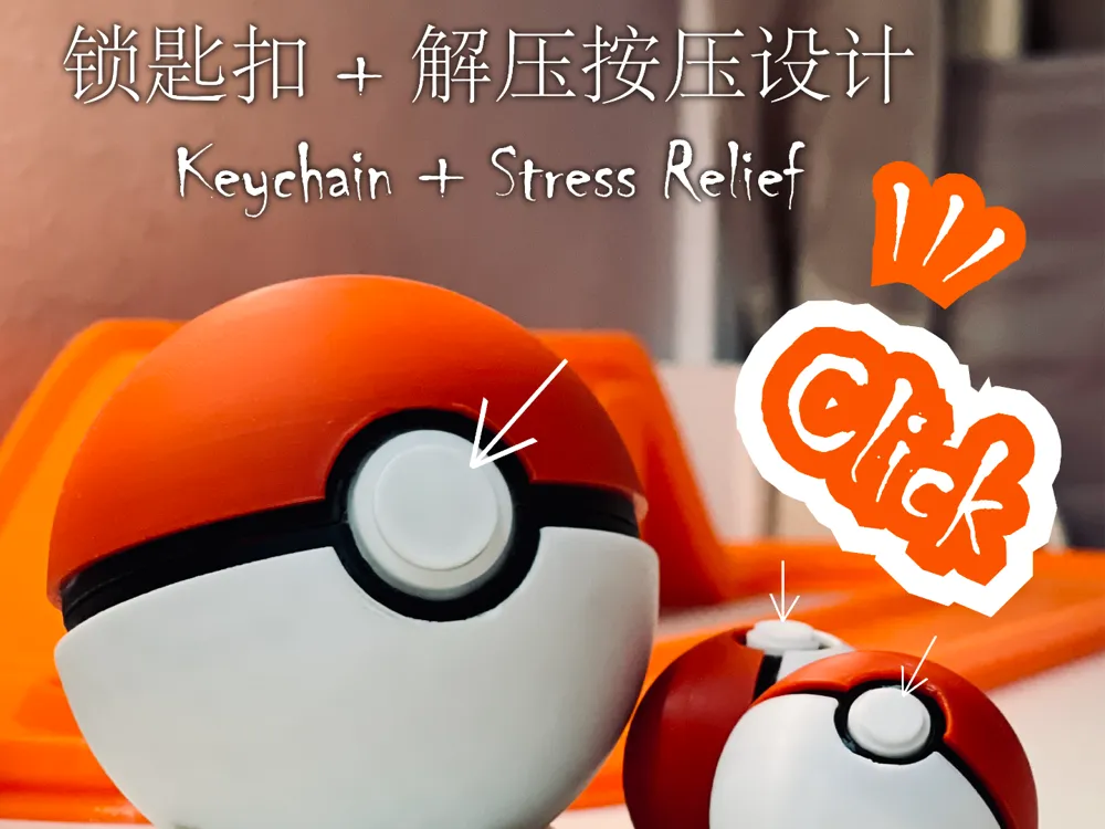 pokeball Keychain | Clicker fidget by La Gioconda - MakerWorld