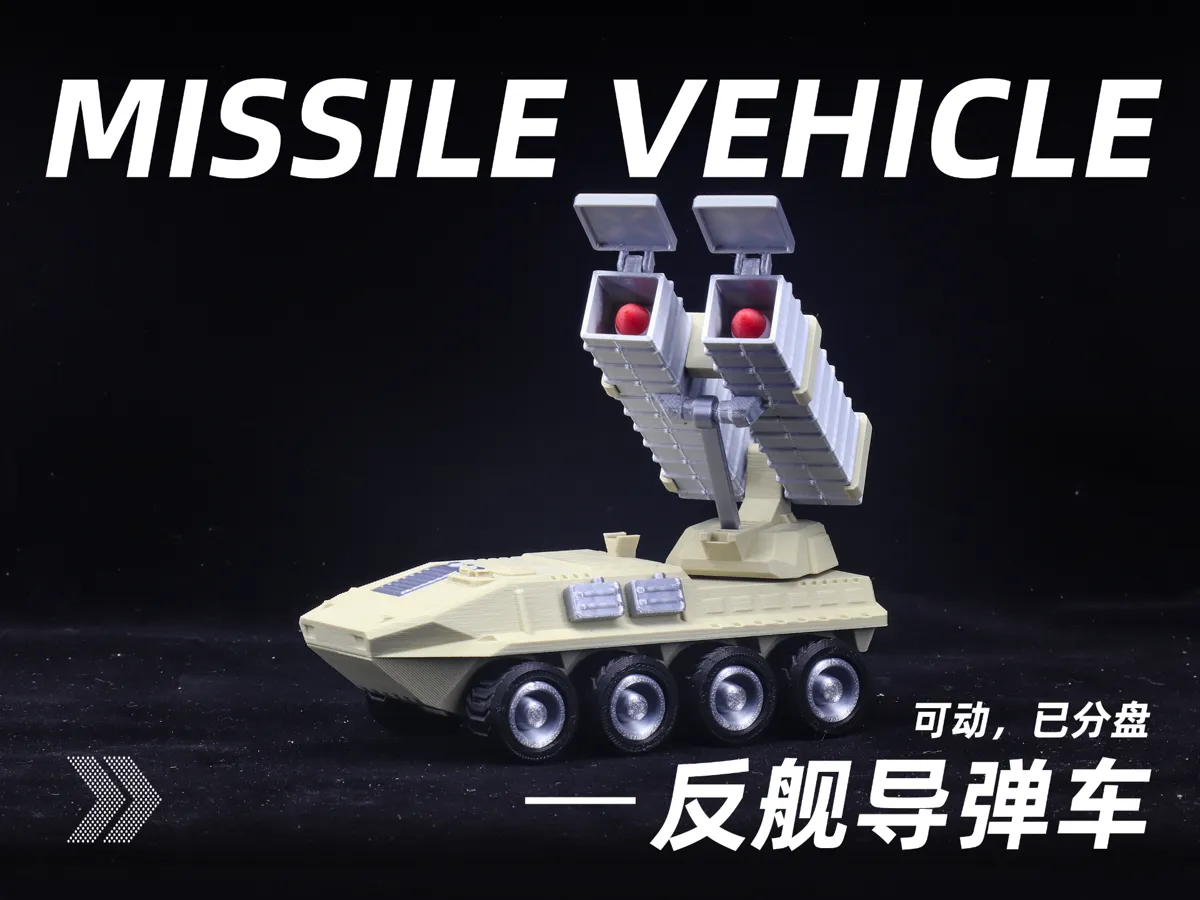 B-002 Anti-ship Missile Vehicle (Articulated) - Free 3D Print Model ...