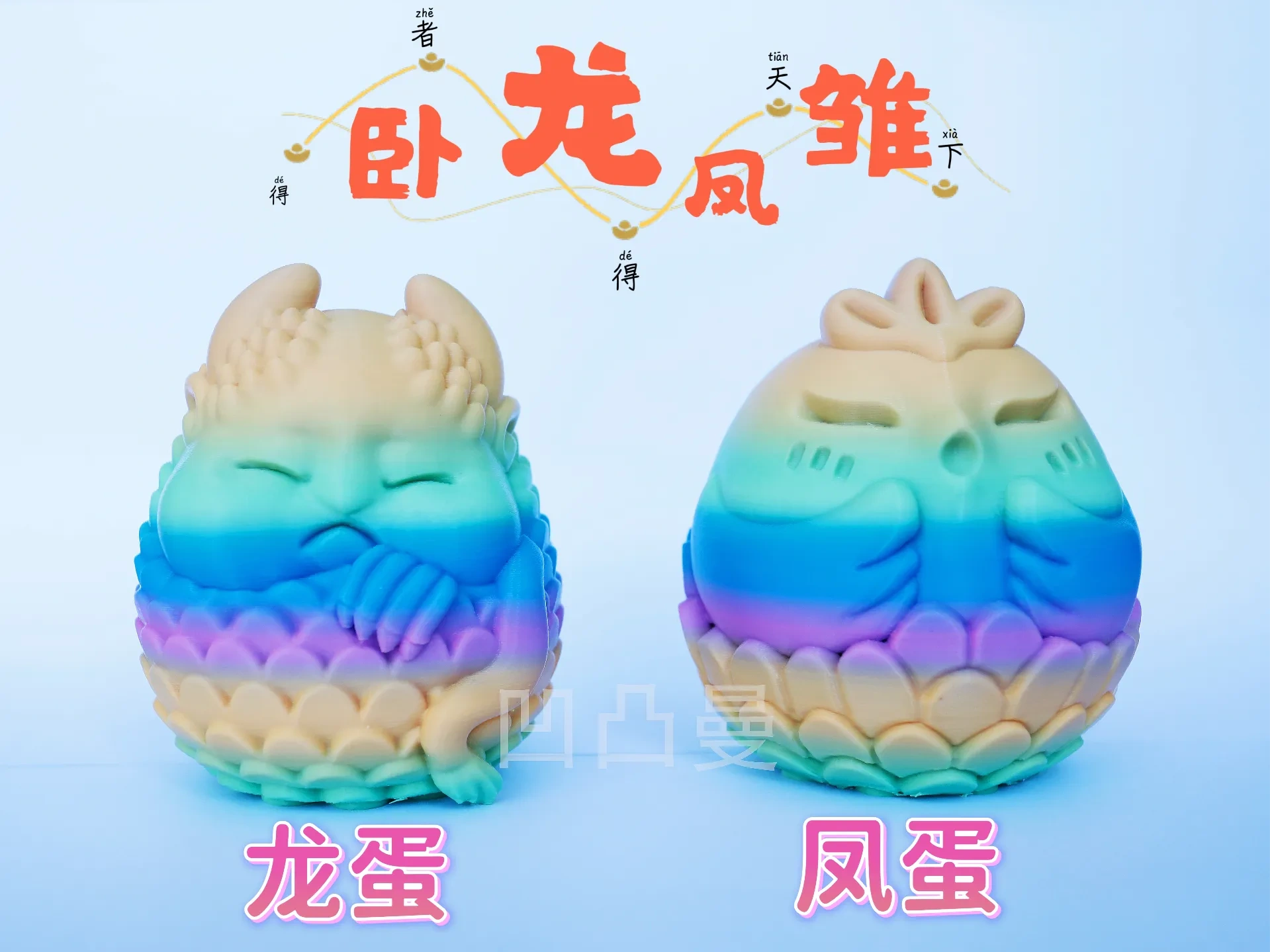 The Sleeping Dragon and the Young Phoenix (Dragon Egg, Phoenix Egg ...