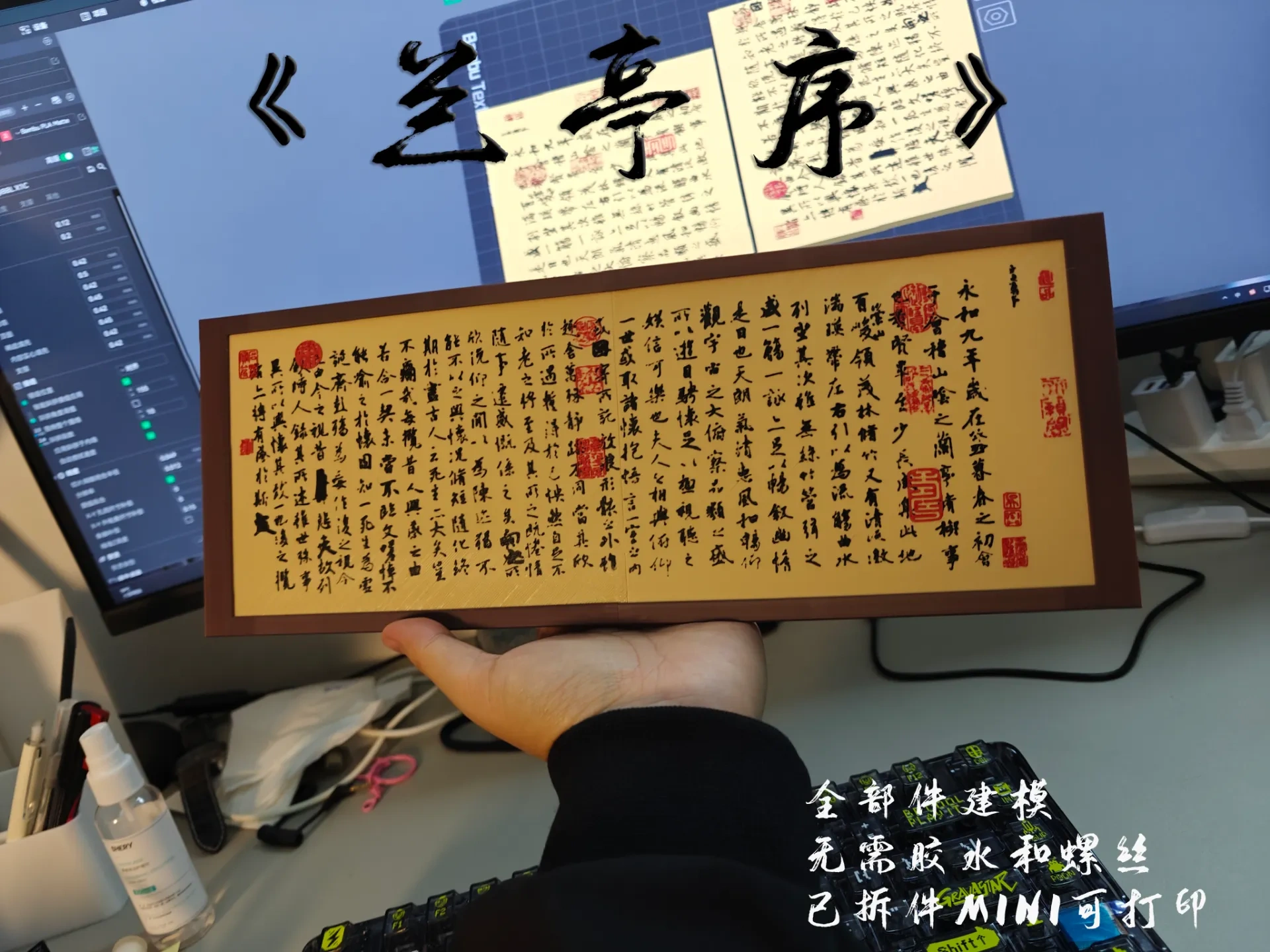 Lanting Script Calligraphy Decorative Ornament by 知竹3D MakerWorld ...