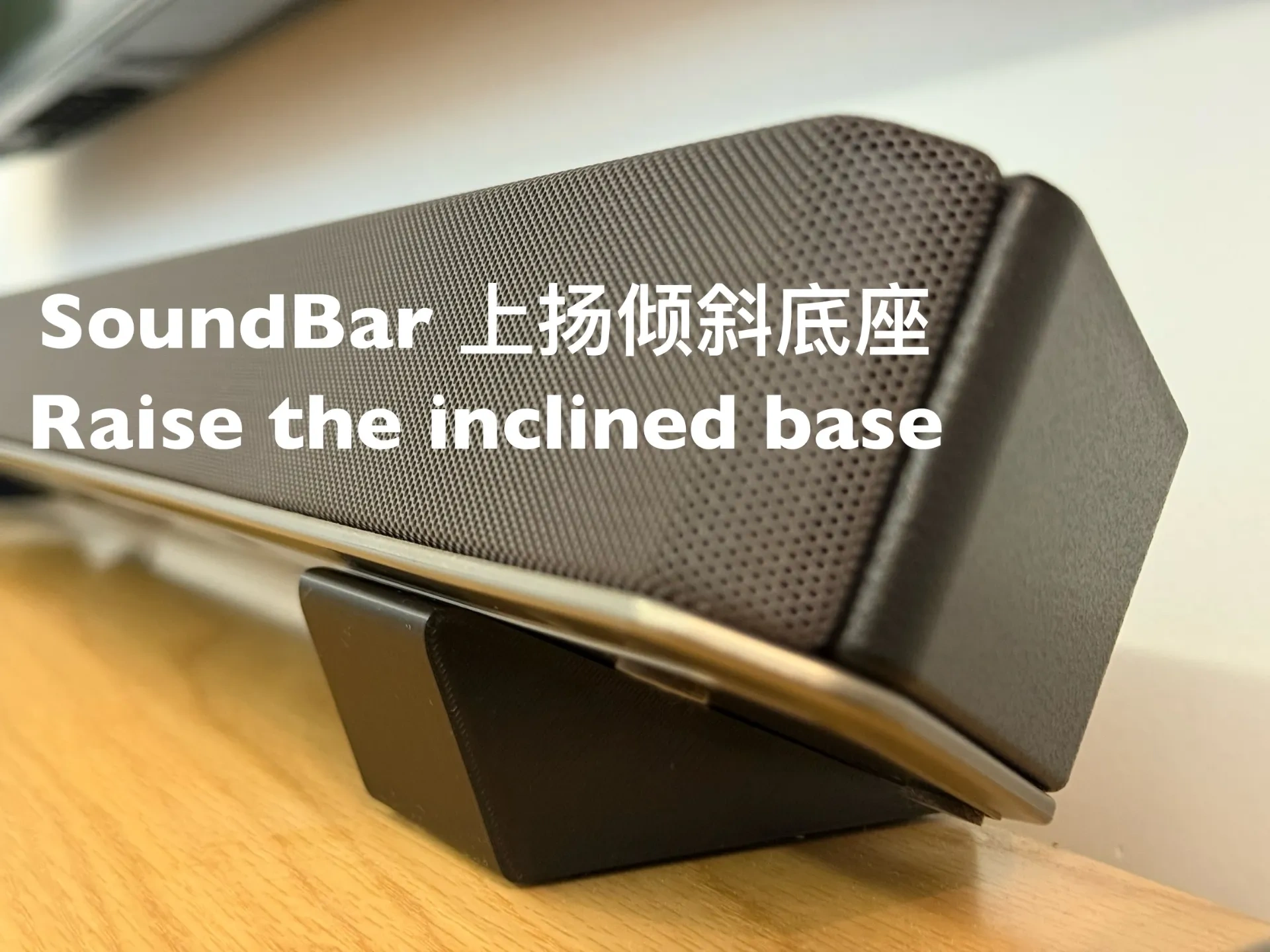 SoundBar Upward Tilting Base by A2Z0F2 MakerWorld: Download Free 3D Models