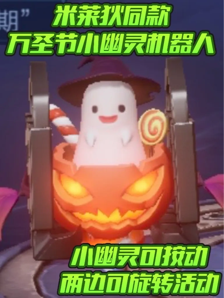 Queen of Kings' Miledi Halloween Little Ghost (Pressable, Rotatable on ...