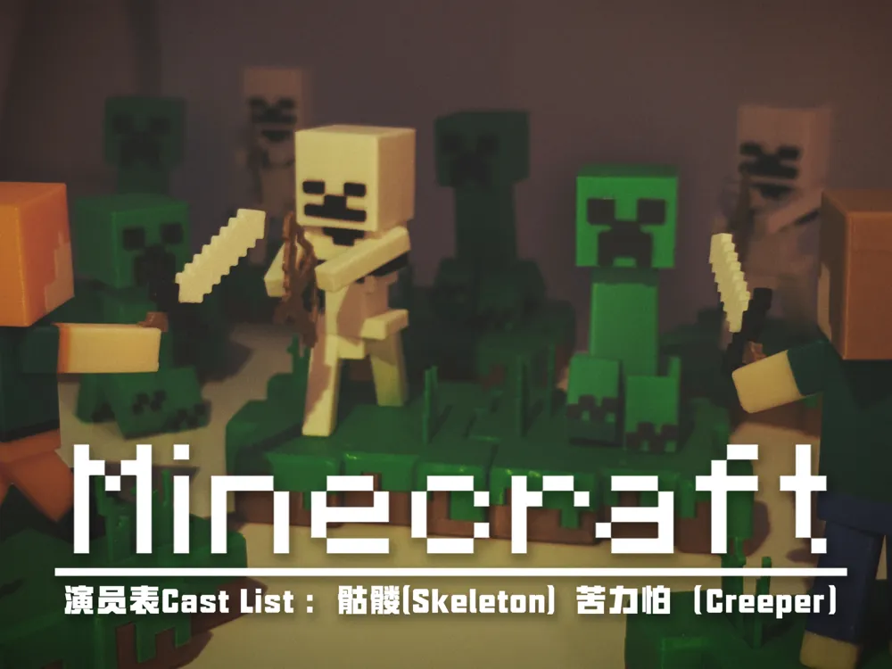 Minecraft: Creeper (Creeper) Skeleton (Skeleton) por 花田小猫 MakerWorld ...