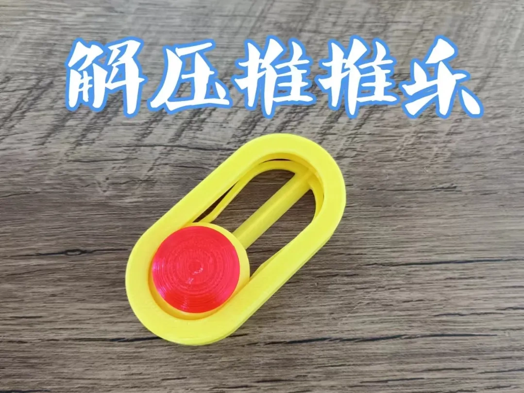 Push and Pop Fidget Toy by icebox - MakerWorld