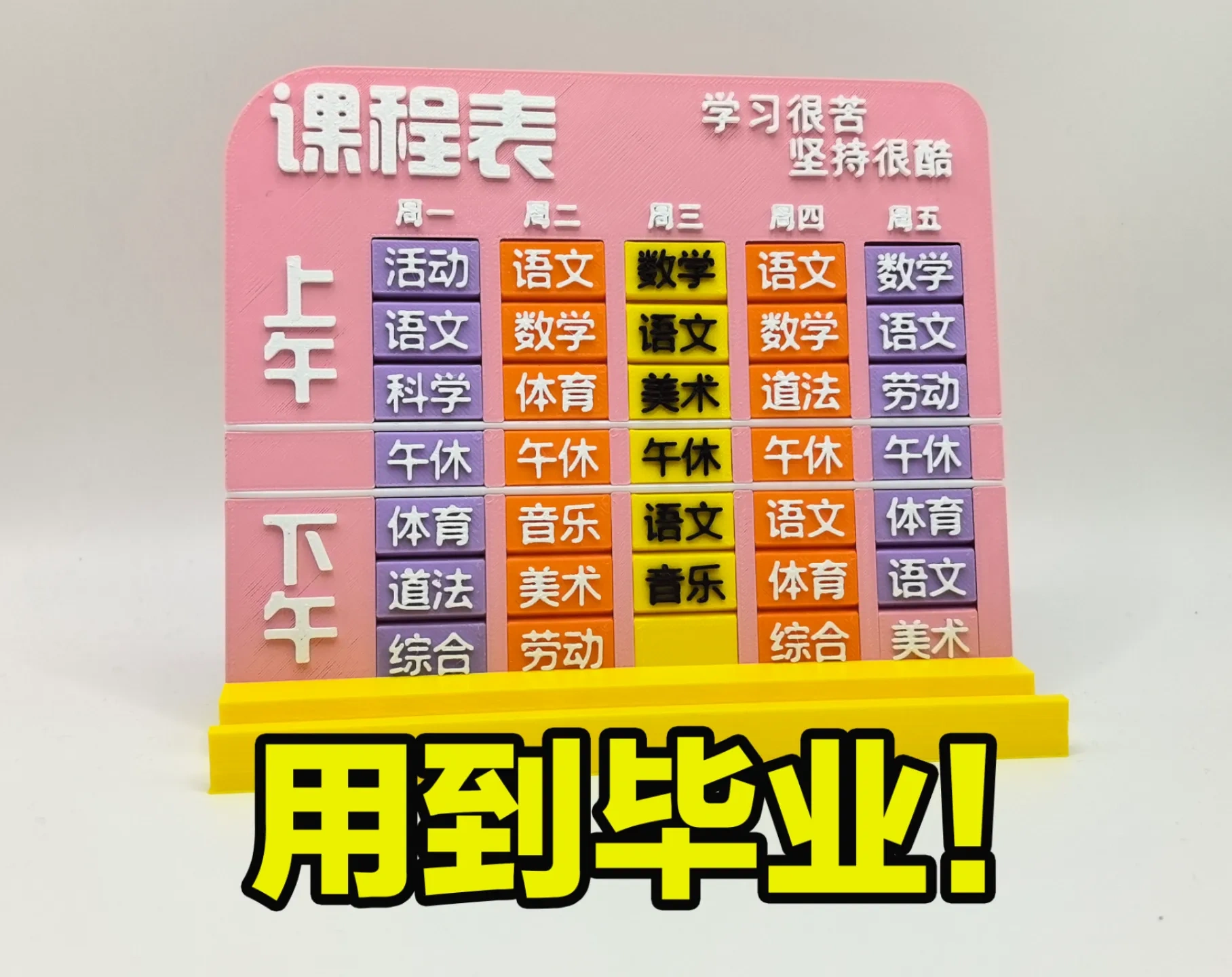 Modular Colorful Class Schedule (with Phone and Tablet Stand) for All ...