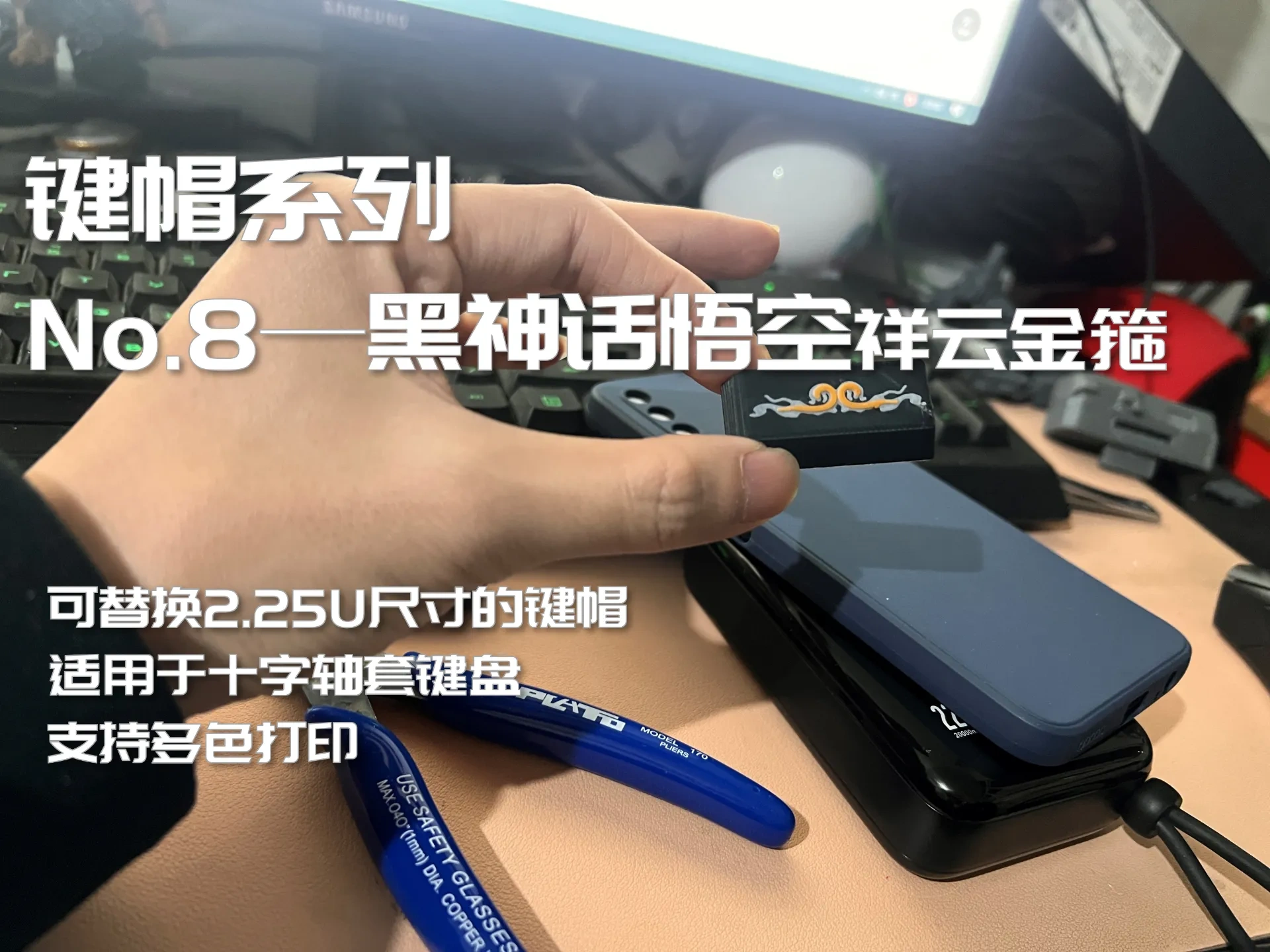 Keyboard keycaps Black Mythology Monkey King Sun Wukong Golden Hoop ...