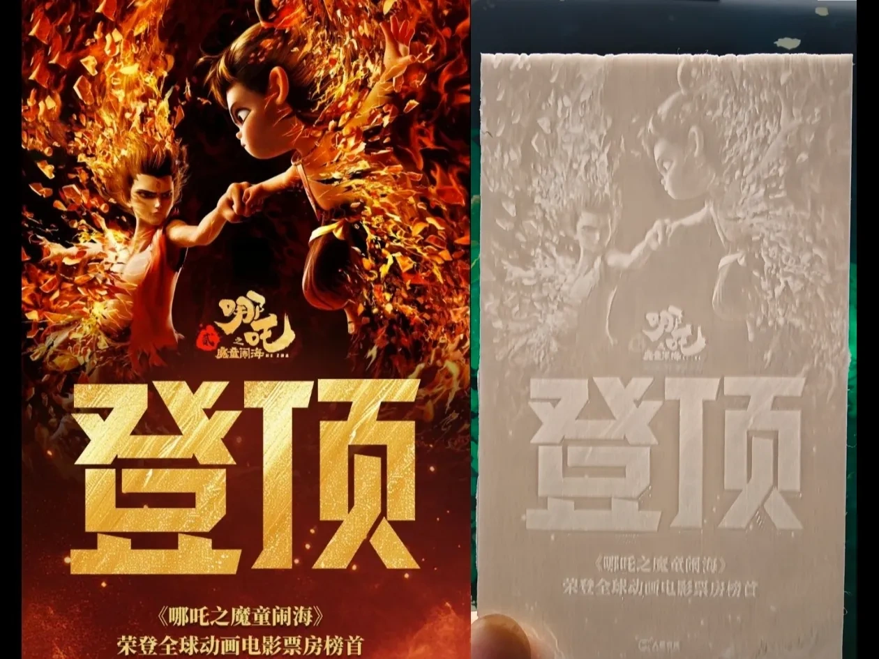 Nezha ascends to the top of the global animated film box office: a ...