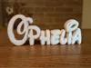 Disney Name Sign Ophelia Kid Room Wall Decor Tag by Fabbiotto ...