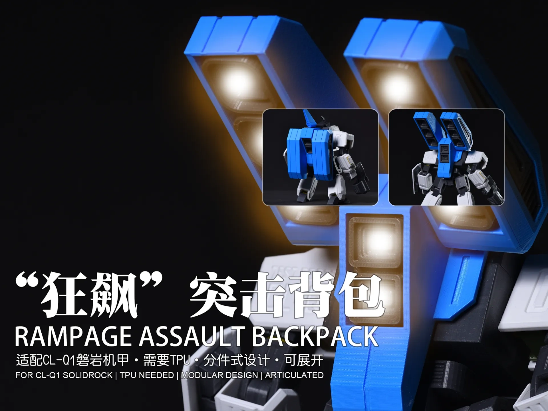 (Compatible with CL-Q1 Stony Rock Mech) "Speeding" Assault Backpack by ...