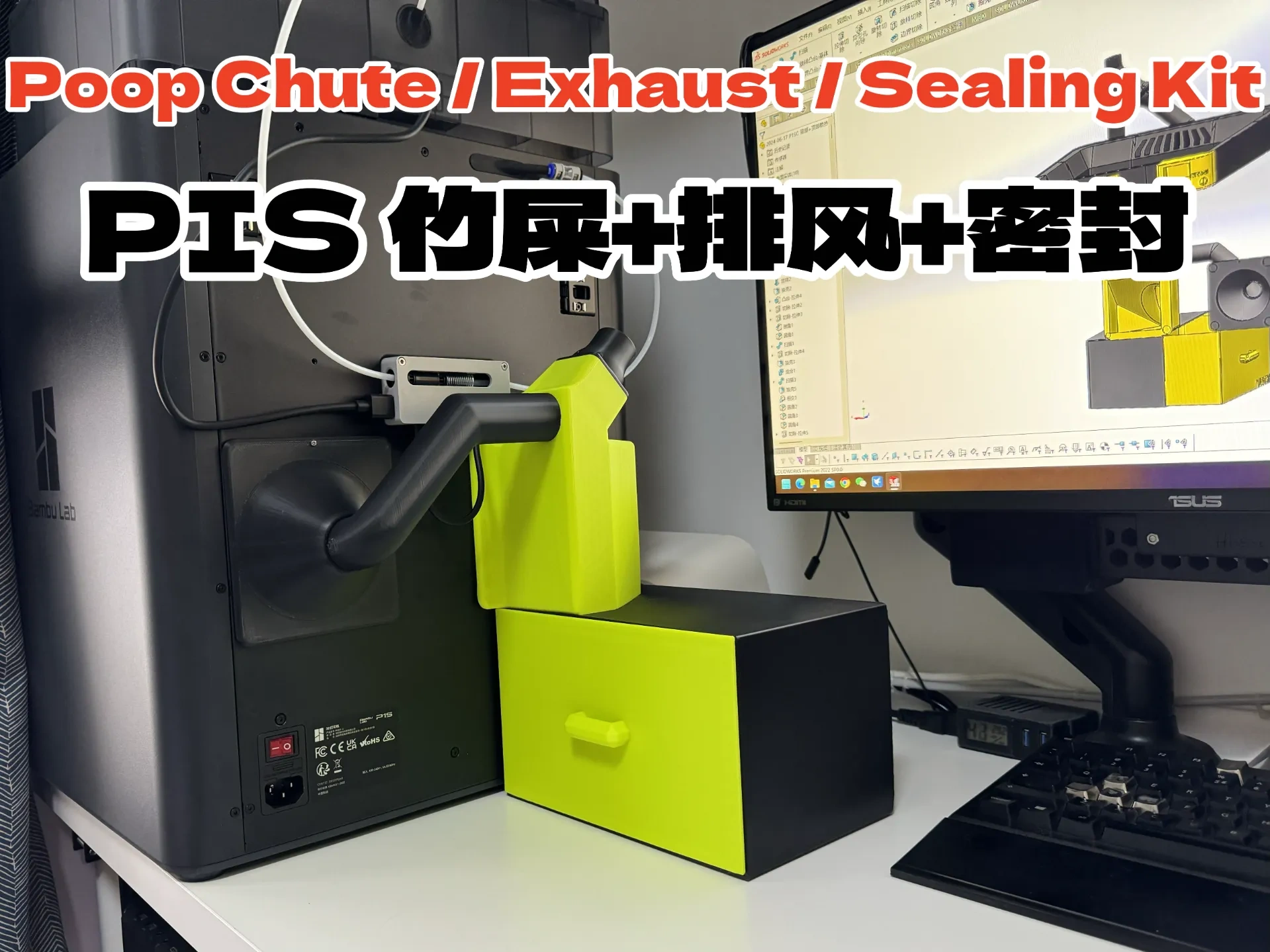 P1S Bamboo Waste Bin + Enclosure Exhaust + Enclosure Seal, Print ABS ...