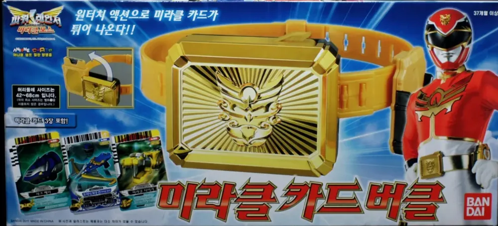 Power Ranger Mega Force Belt Extension by EL_13AGO - MakerWorld