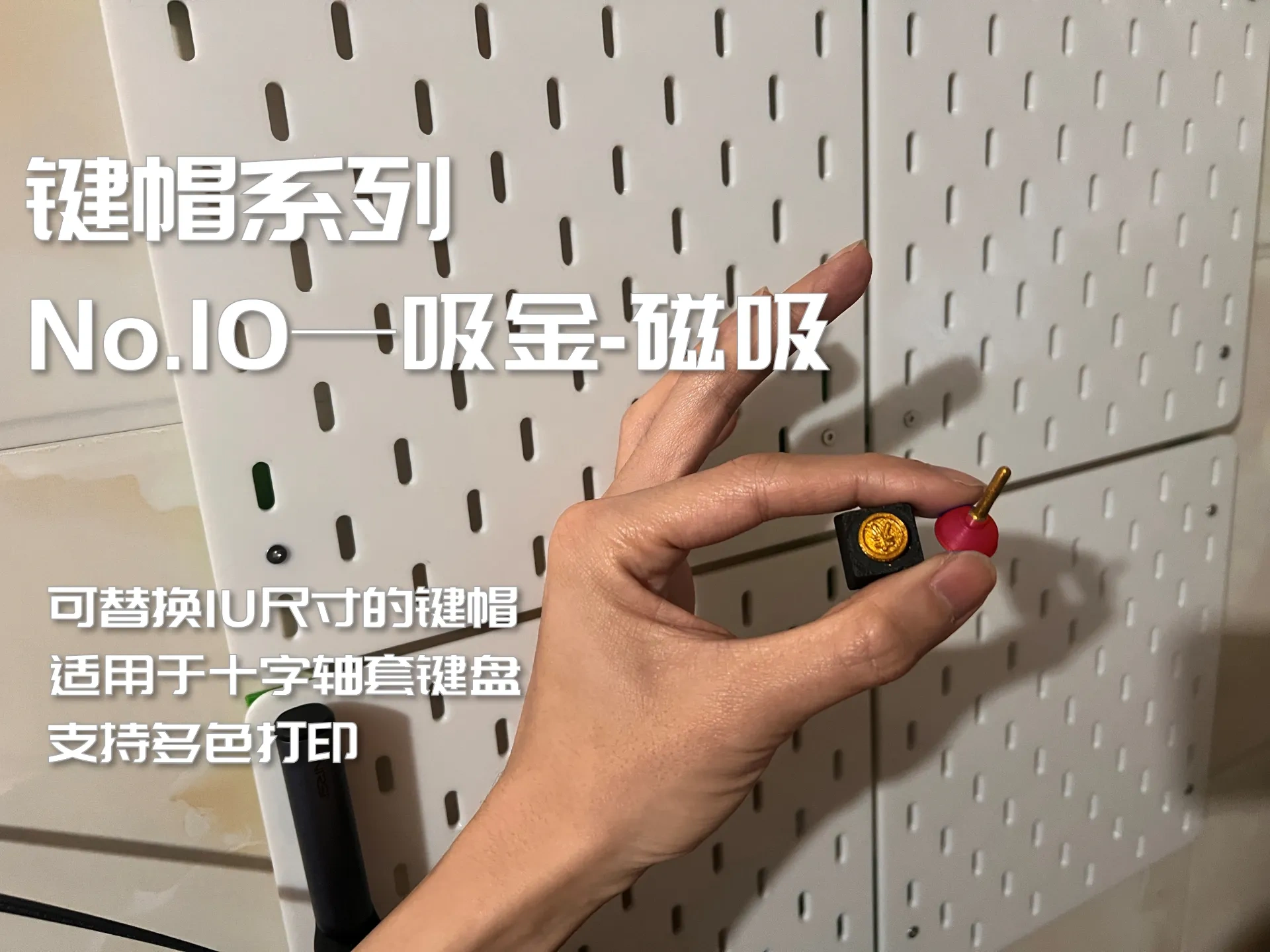 Keyboard keycaps plunger gold coin gold magnet toilet plunger magnetic ...