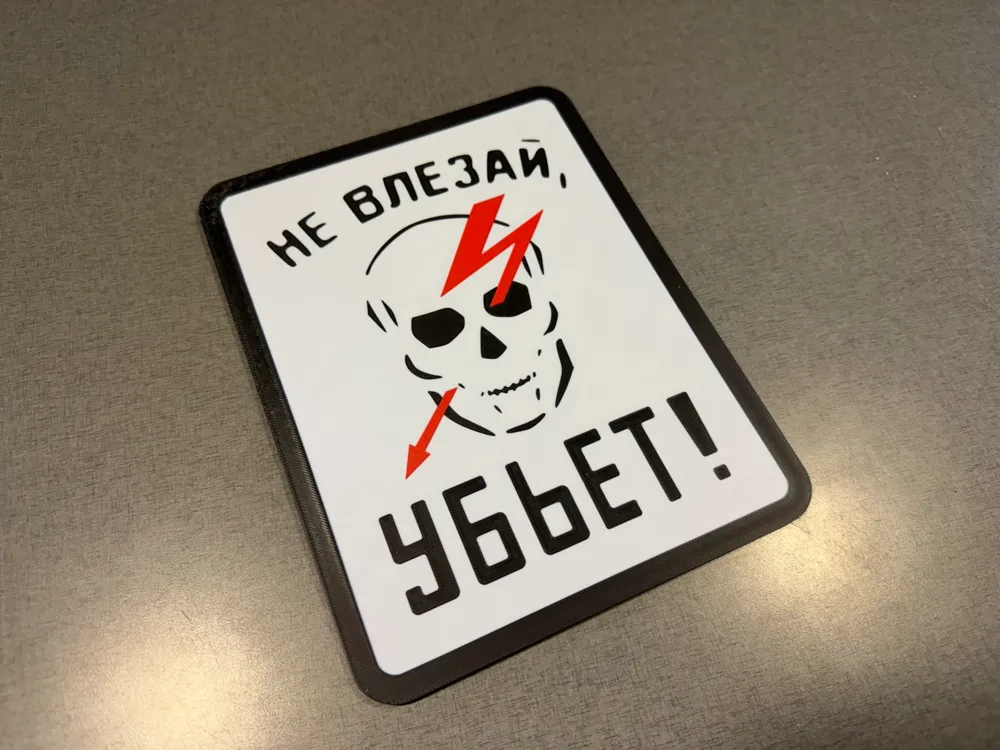Soviet Electrical Danger Sign by WEASEL - MakerWorld