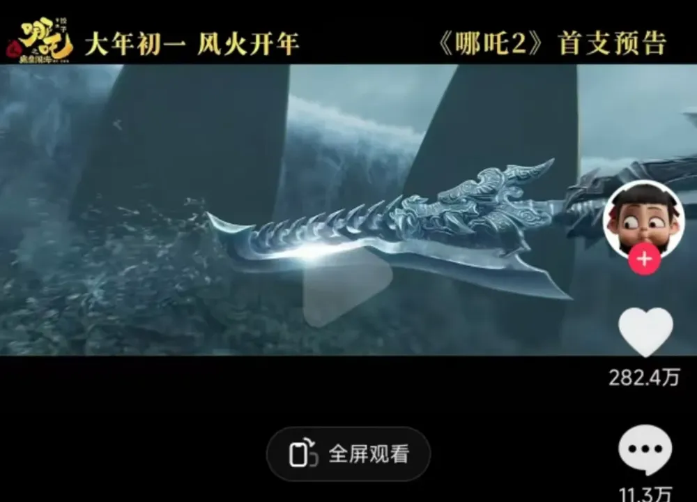 Nezha 2 - Dragon Tooth Blade - (Ao Guang's Weapon) - Exquisite ...