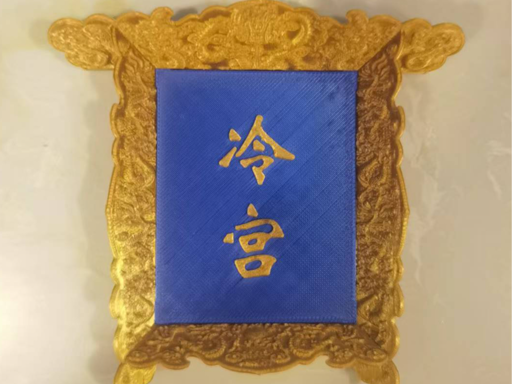 Cold Palace Refrigerator Magnet — Forbidden City Nine Dragons Playing ...