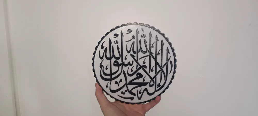 Islamic 3D Art & Decoration: The Shahada by @3dislameprinting ...