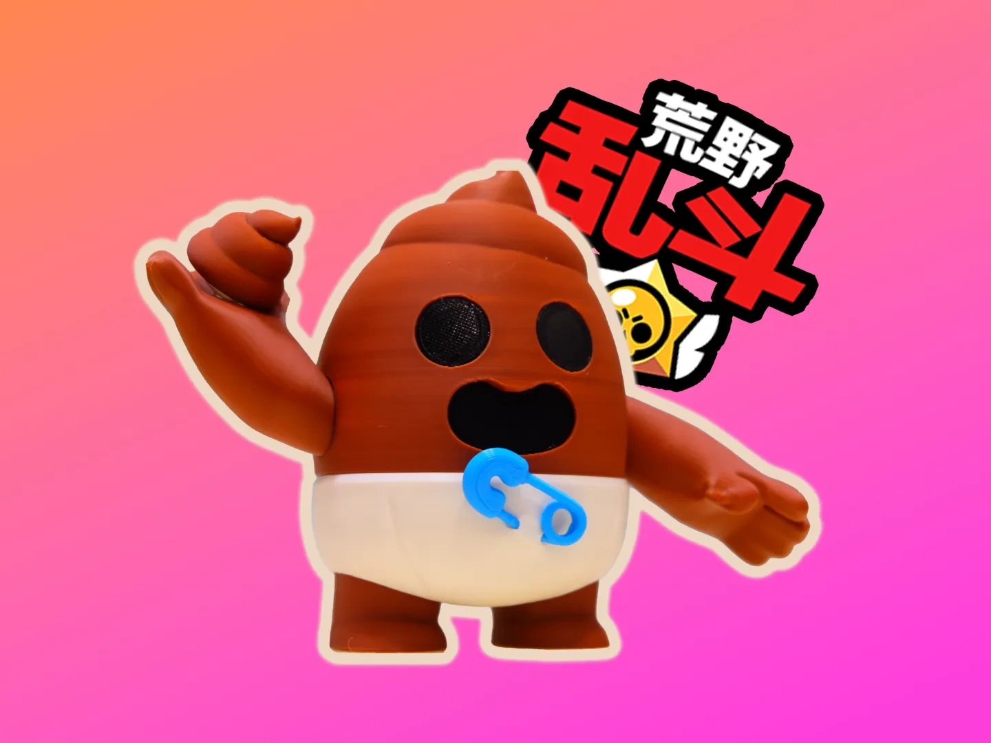 Brawl Stars—Poop Spike (AMS-free) by popuui_国际版 MakerWorld: Download ...